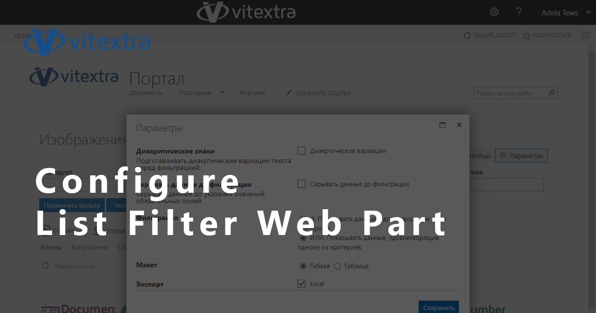 Configure List Filter - Vitextra